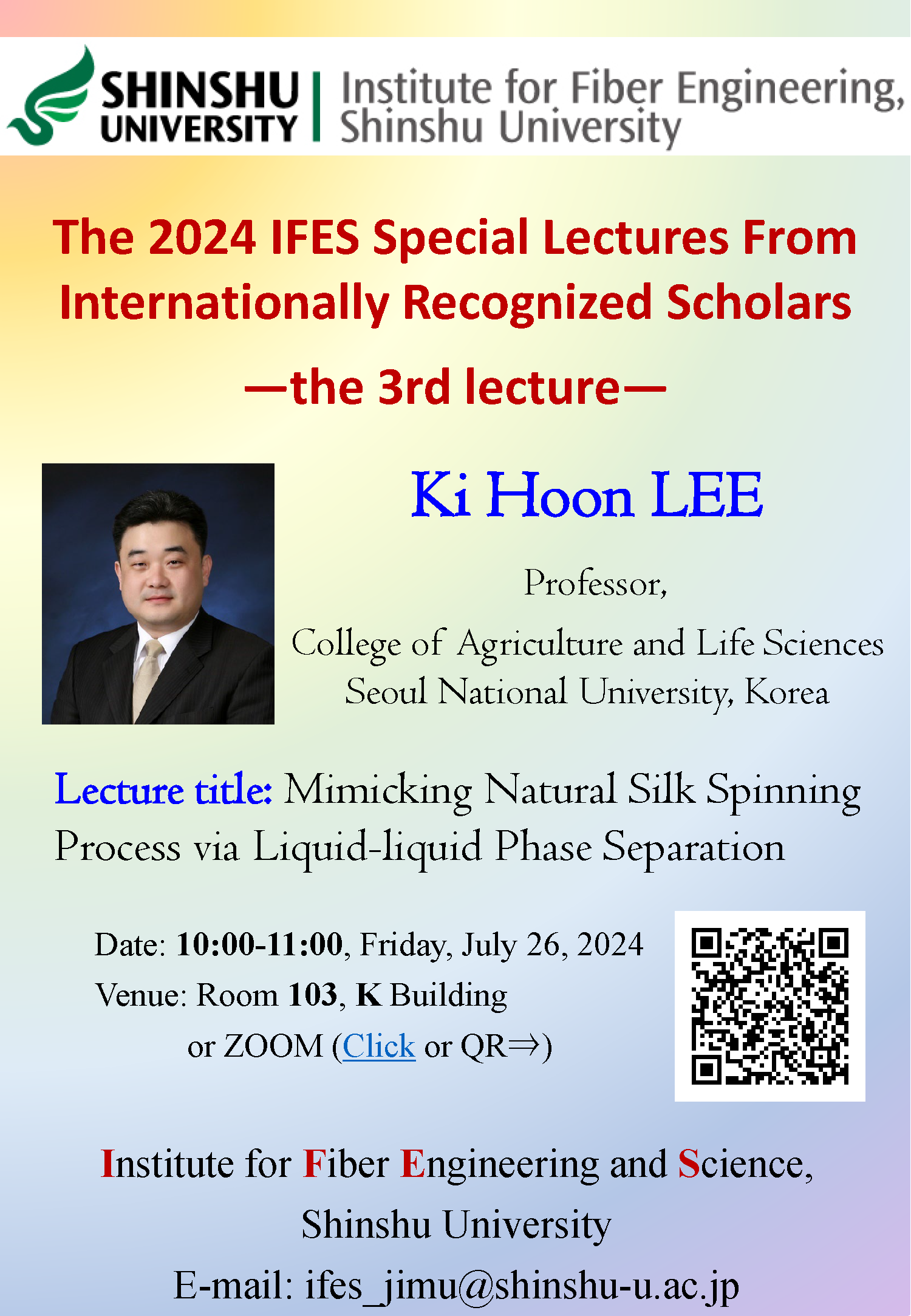 【7月26日(金)10:00開催】特別講演会のお知らせ（繊維科学研究所主催）-2024.07.19｜信州大学 繊維学部